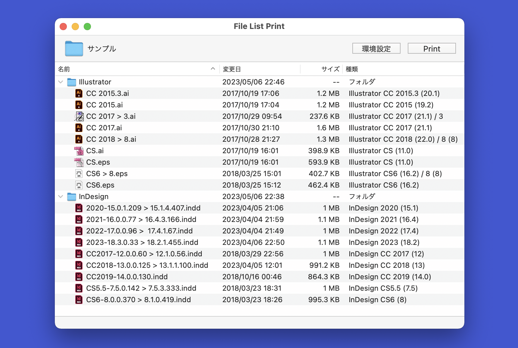 File List Print 2.6.0 – ものかの